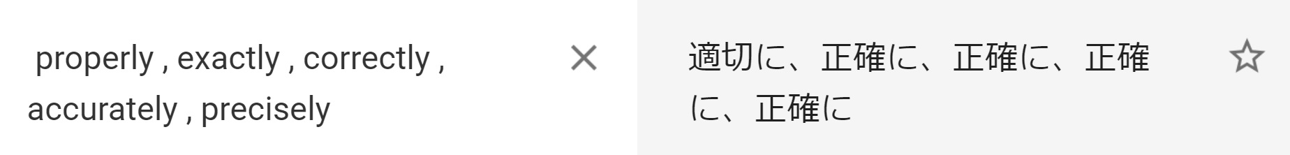 properly,accurately,exactly,precisely,correctly,｜「正確に」英語表現多過ぎ！ 違い・例文
